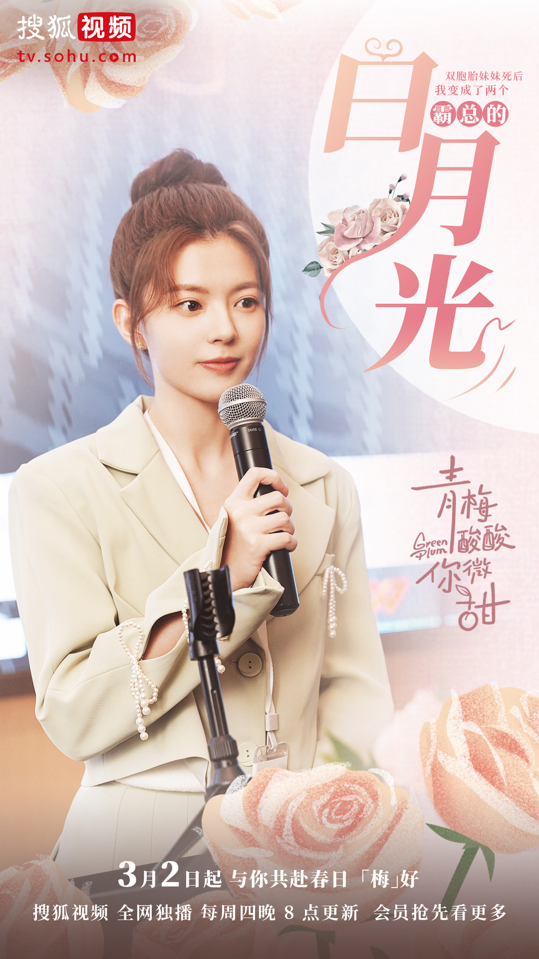 "Green plums are sour and you are slightly sweet" Wang Yijun chatted ...