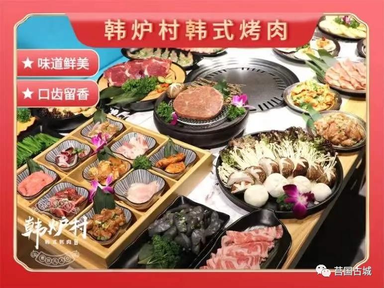Hanlu Village in the ancient city delivers Bawang meal - iNEWS
