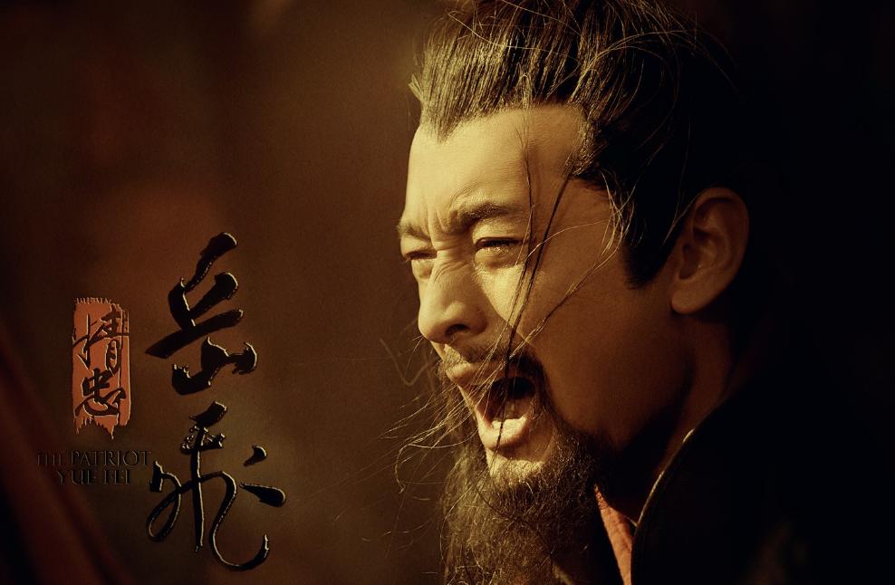 When Yue Fei was sentenced to death, the supervisor in charge of the ...