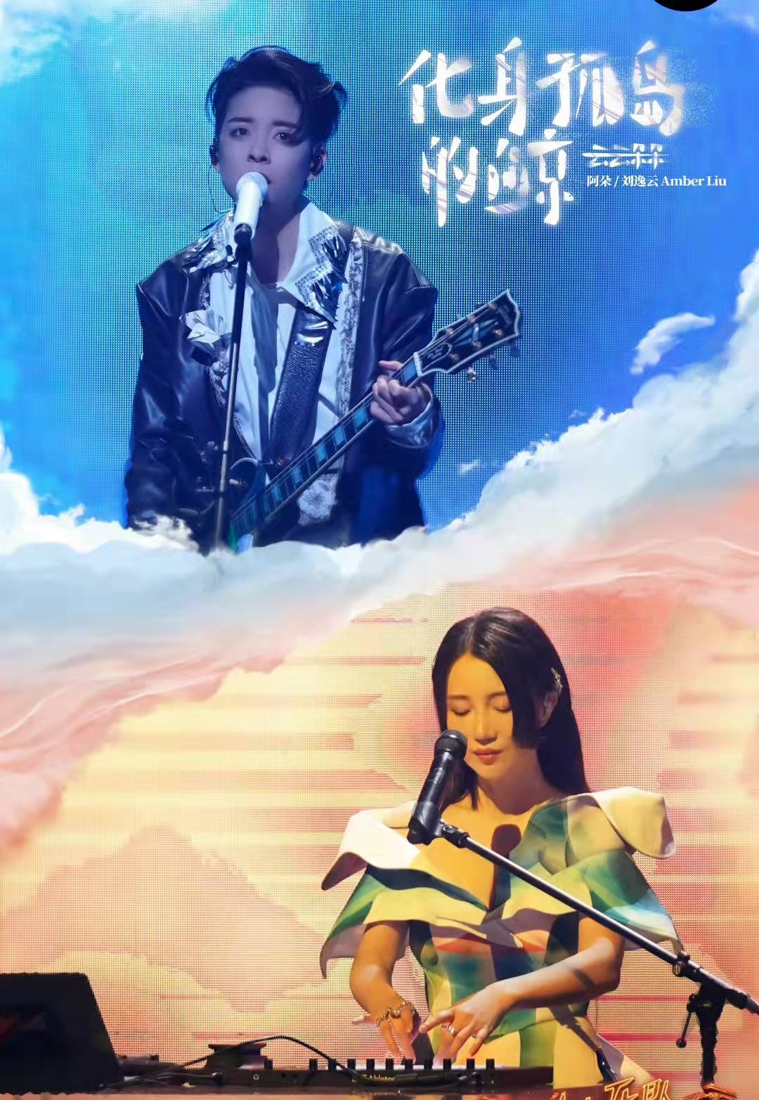 "The Flashing Band": Amber Liu Yiyun and Hu Yutong learn Northeastern ...