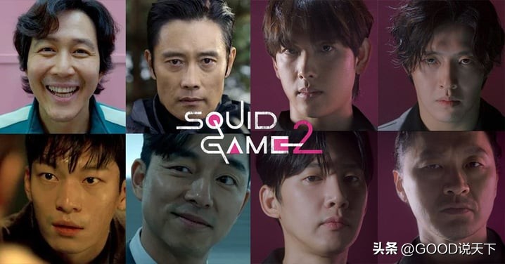 "Squid Game 2" is finally here! The super lineup you can't imagine is ...