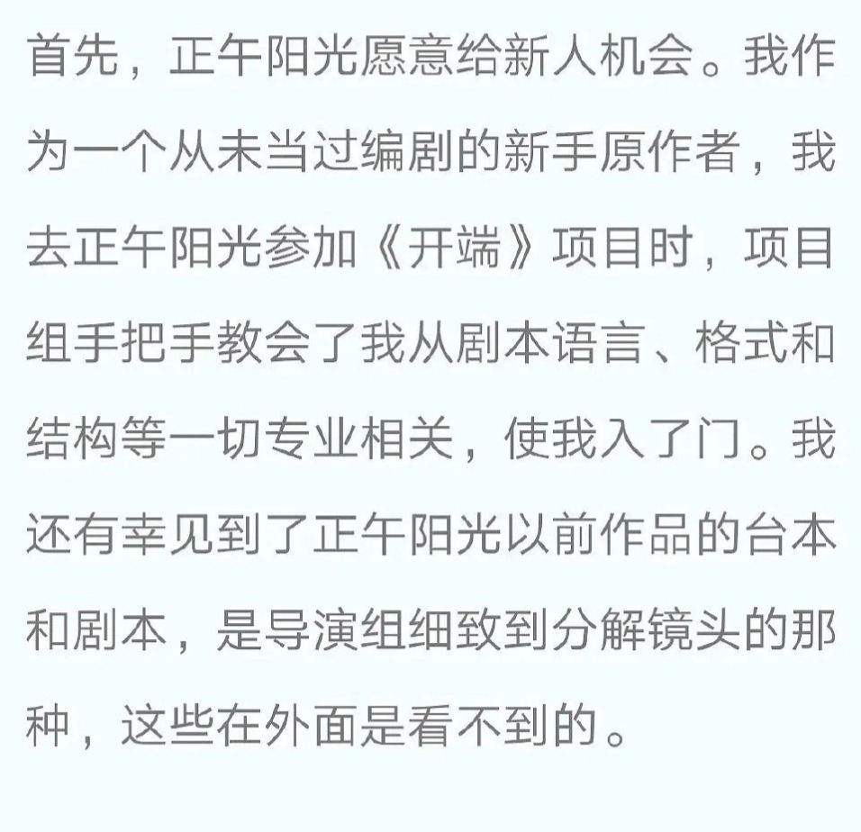 The beginning: good production team + good actors, it is difficult for ...