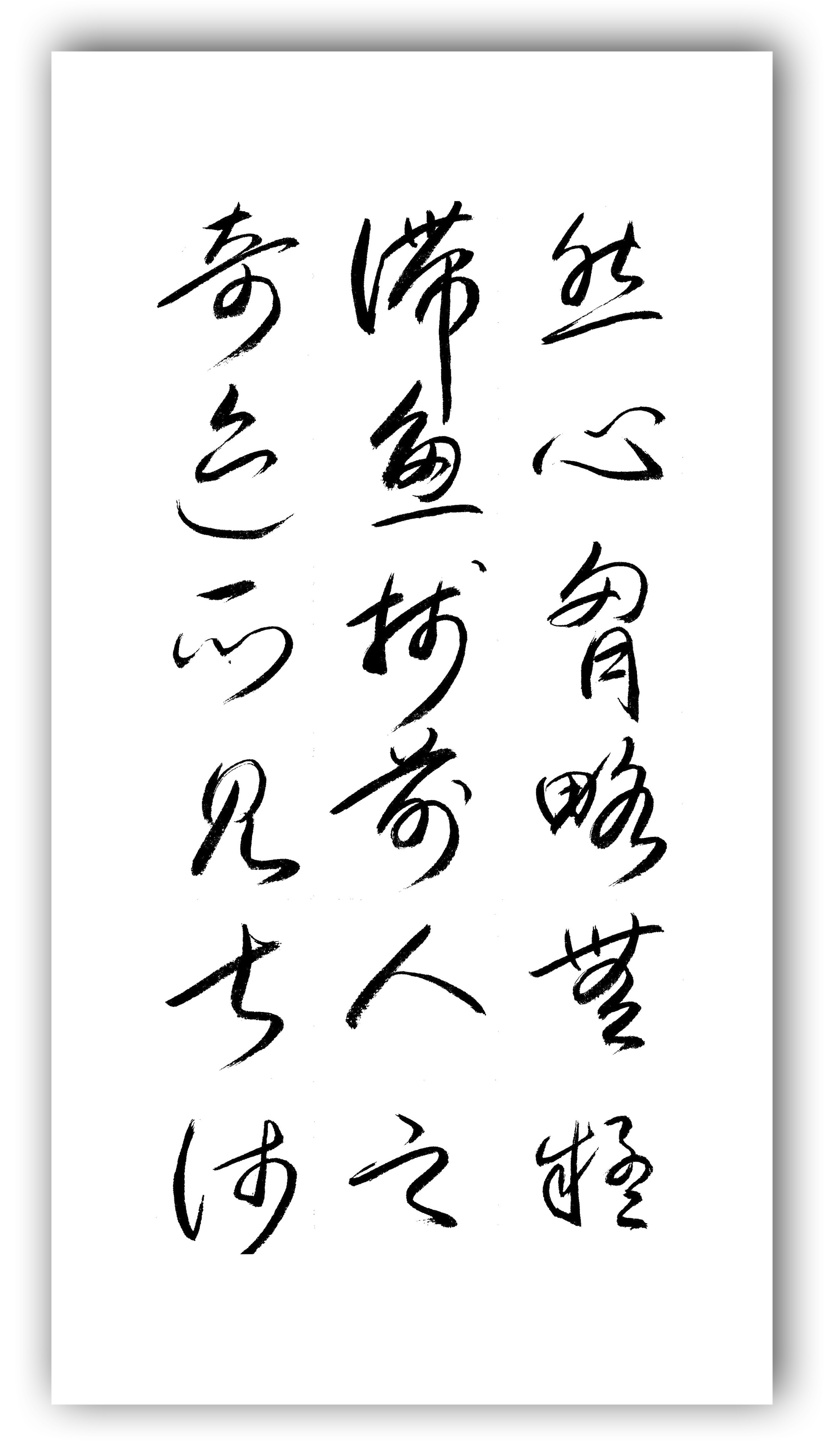 (Xia Yun) Lin Huaisu's cursive script "Self-narration Tie" - iNEWS