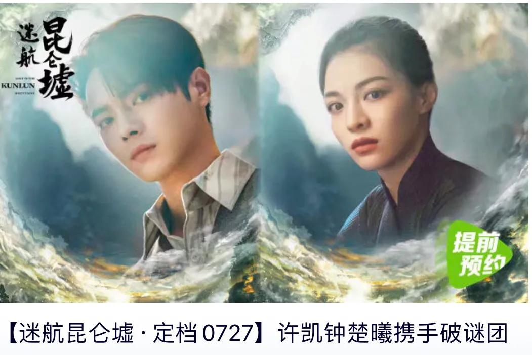 The lower part of "Bright Stars", "Moon Rising to the Sea", was ...