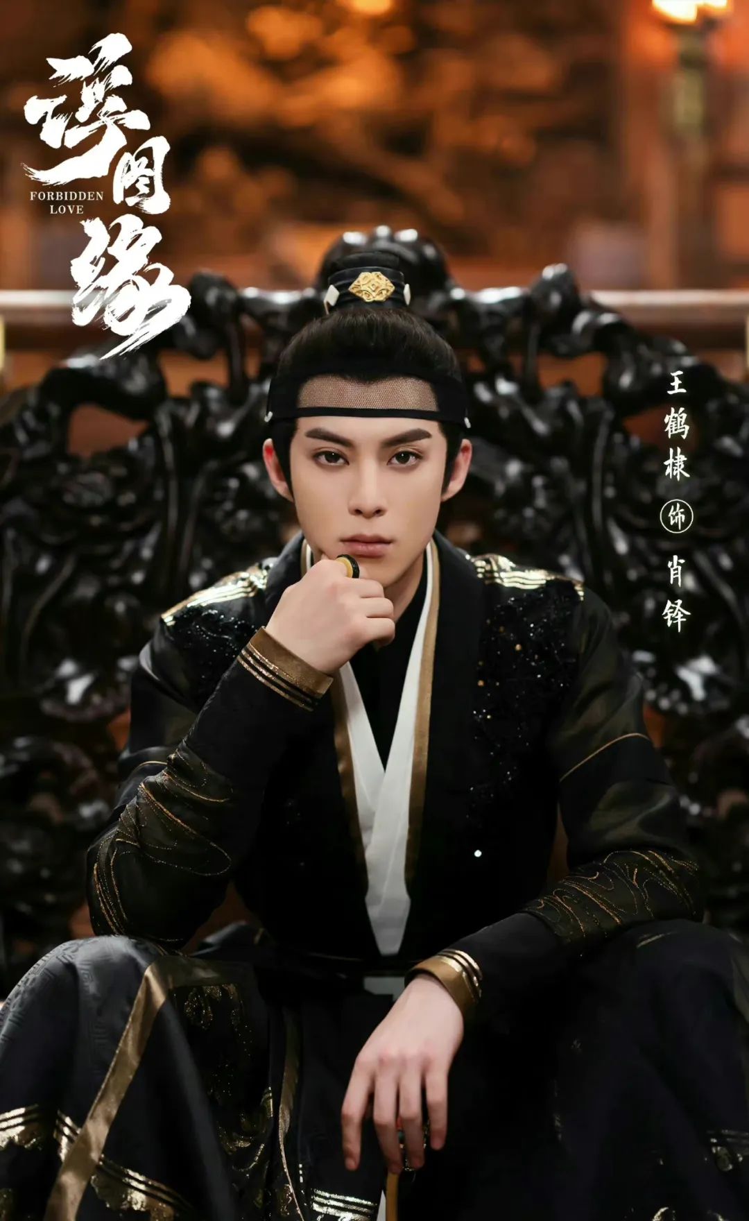 Xiang Hanzhi Wu Lei, Jing Boran Liu Wen, Yang Mi Xu Kai, Wang Hedi ...