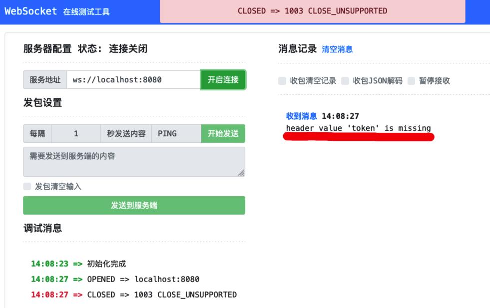 websocket調試工具 - 頭條匯
