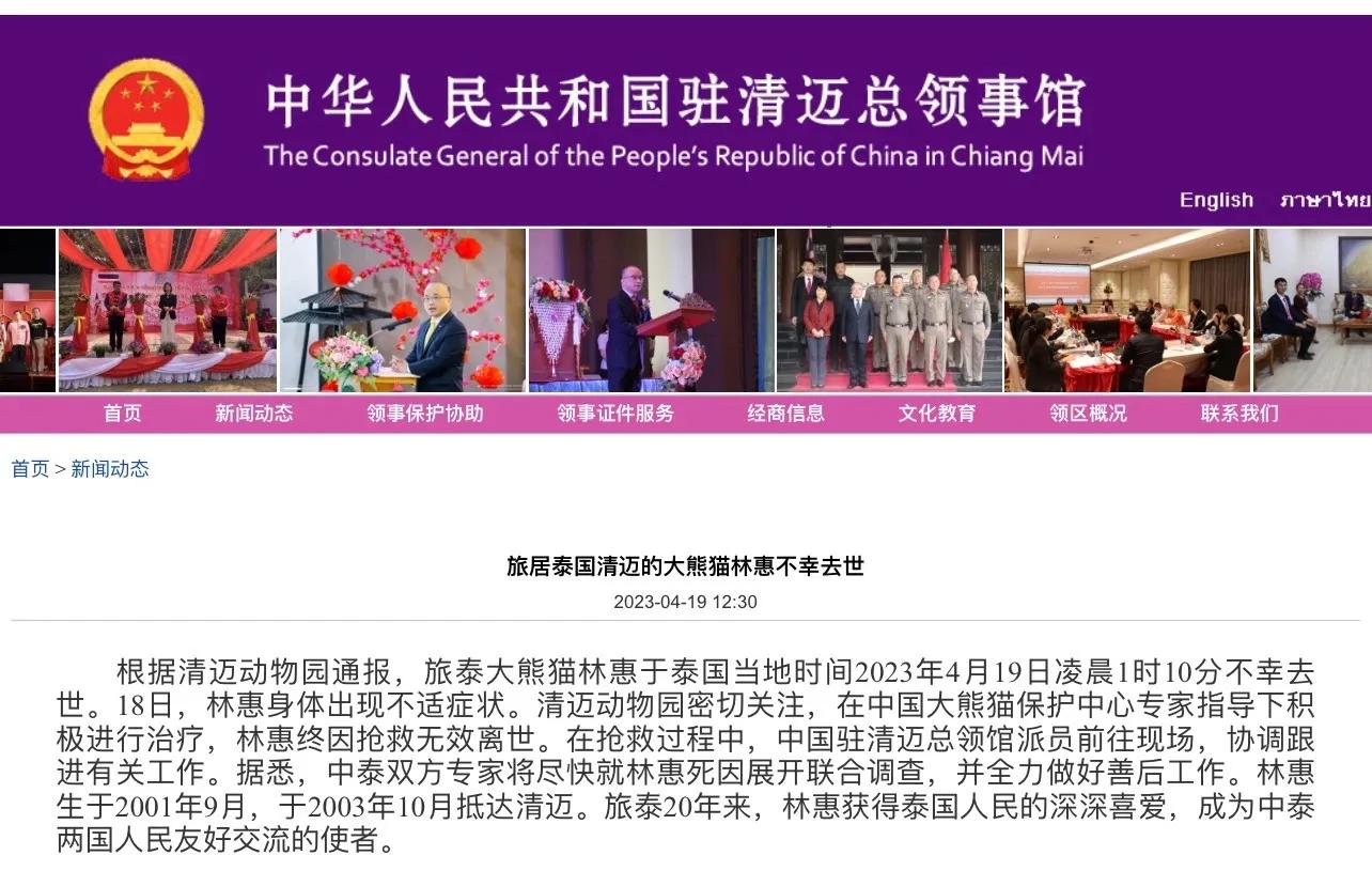 "Lin Hui" cause of death announced - iNEWS