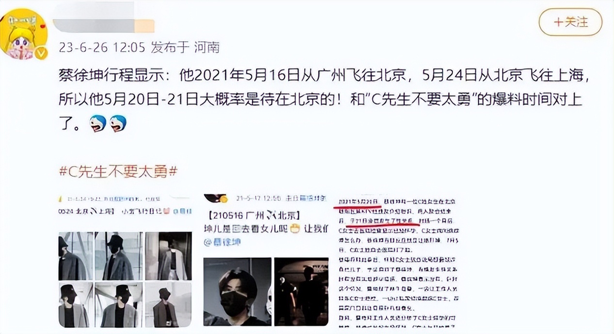 Cai Xukun had a one-night stand with a KTV girl. After she became pregnant, Cai's mother ...