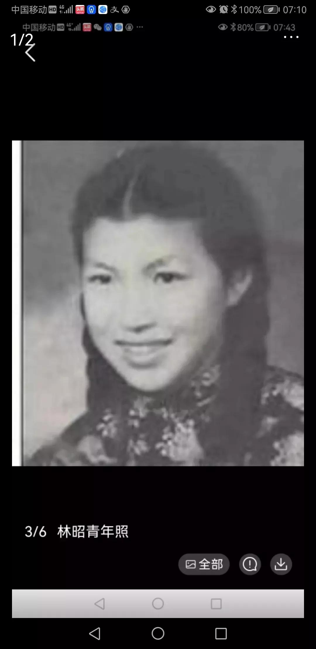 Lin Zhao: A Generation of Talented Women Unyielding Idealists - iNEWS