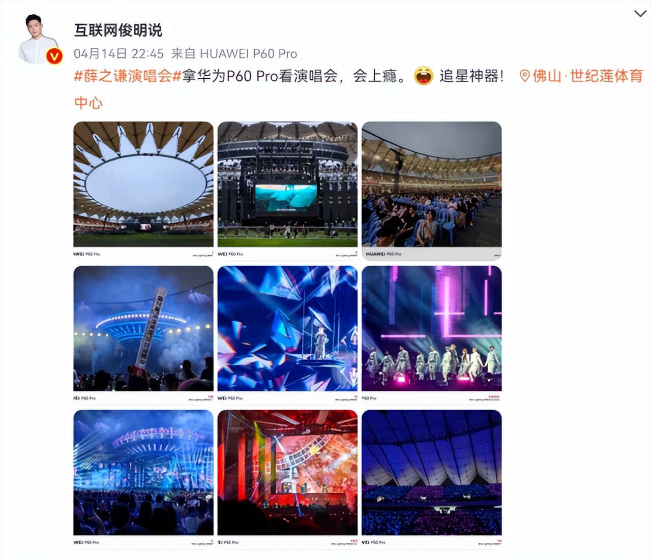 Blessed with super-spotting night vision technology, Huawei P60 Pro ...