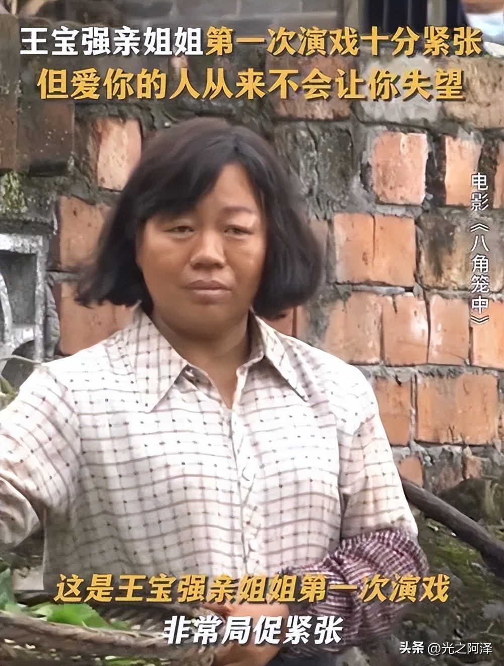 Wang Baoqiang's sister Wang Yongfang has officially stepped into the show business circle, and ...