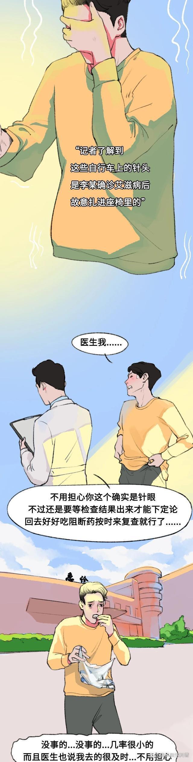 Human nature cartoon: "He deliberately put a needle into the seat of a ...