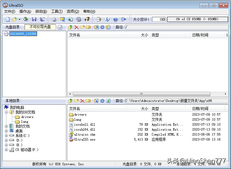 UltraISO 9.7.6.3860 A disc image file creation/editing/format ...