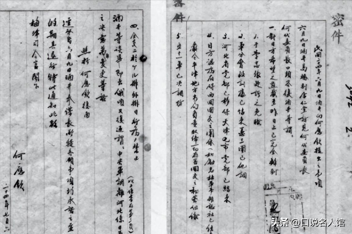 He is Huang Jiguang and Qiu Shaoyun's superior. He has never led an ...