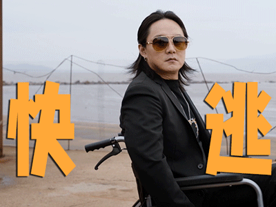 Guide to Shen Teng and Liu Haoran's Movie "Four Seas" - iNEWS