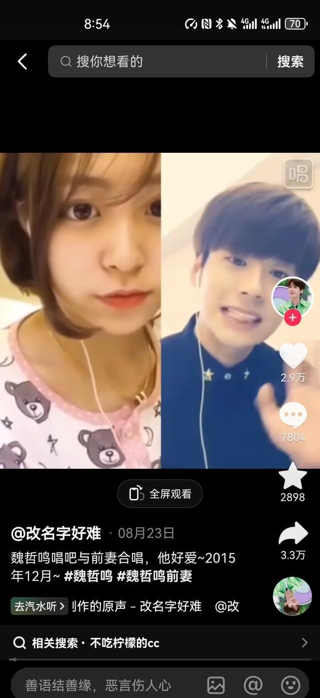 Wei Zheming is so popular that everyone is still in the era of Ji Yuheng. I didn't expect that ...