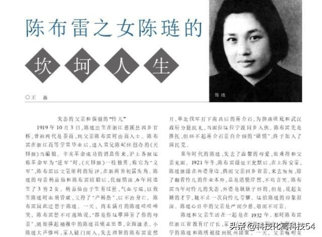 In 1941, after his daughter Chen Lian disappeared, Chen Bulei wrote to ...