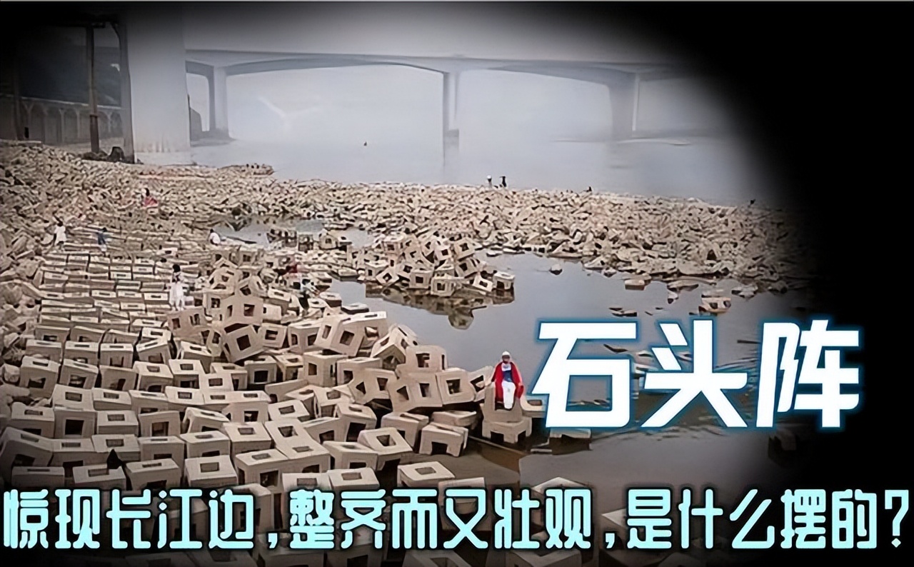 The mysterious "Stone Array" was discovered at the bottom of the ...