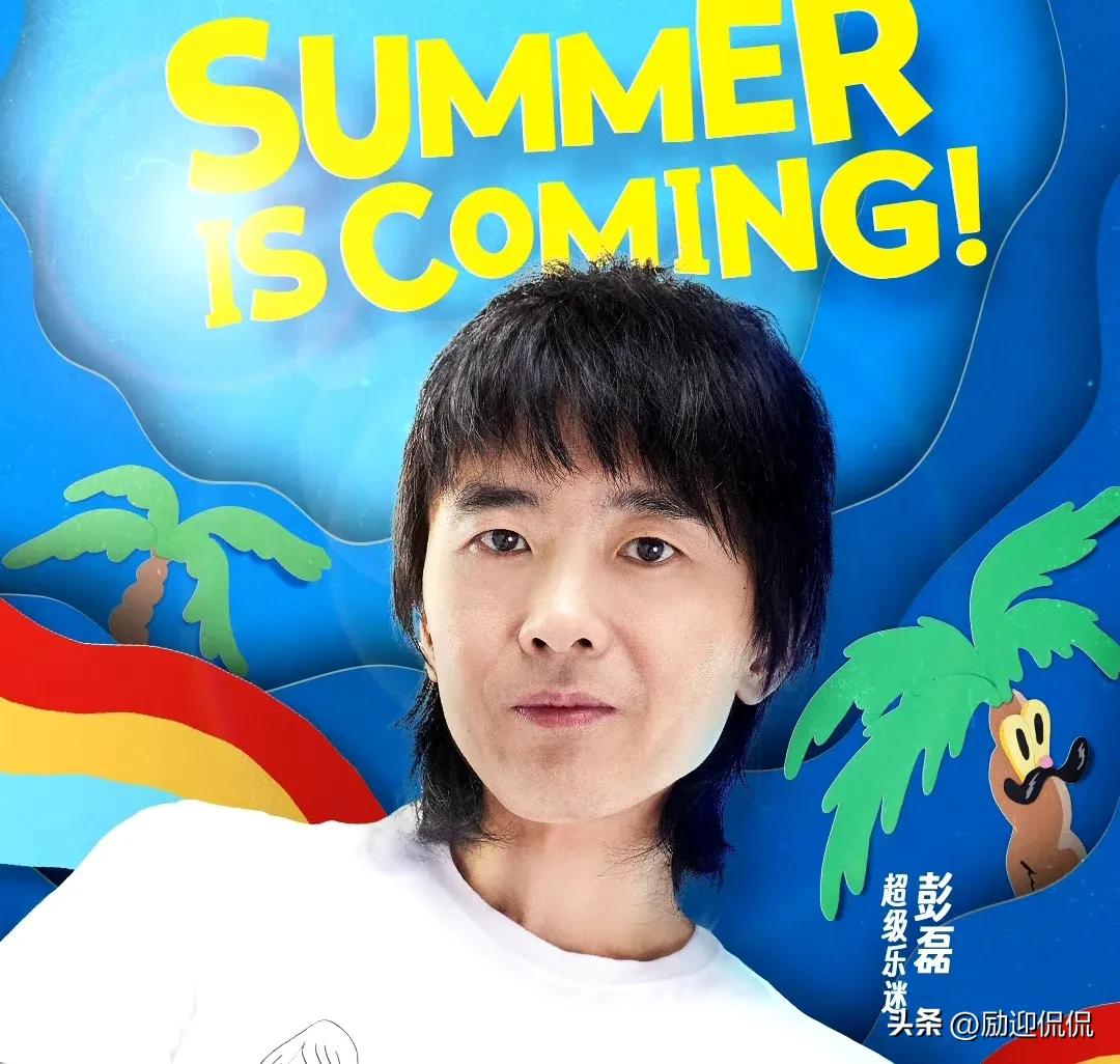 The long-awaited it is coming! "Le Xia 3" super fan lineup officially ...