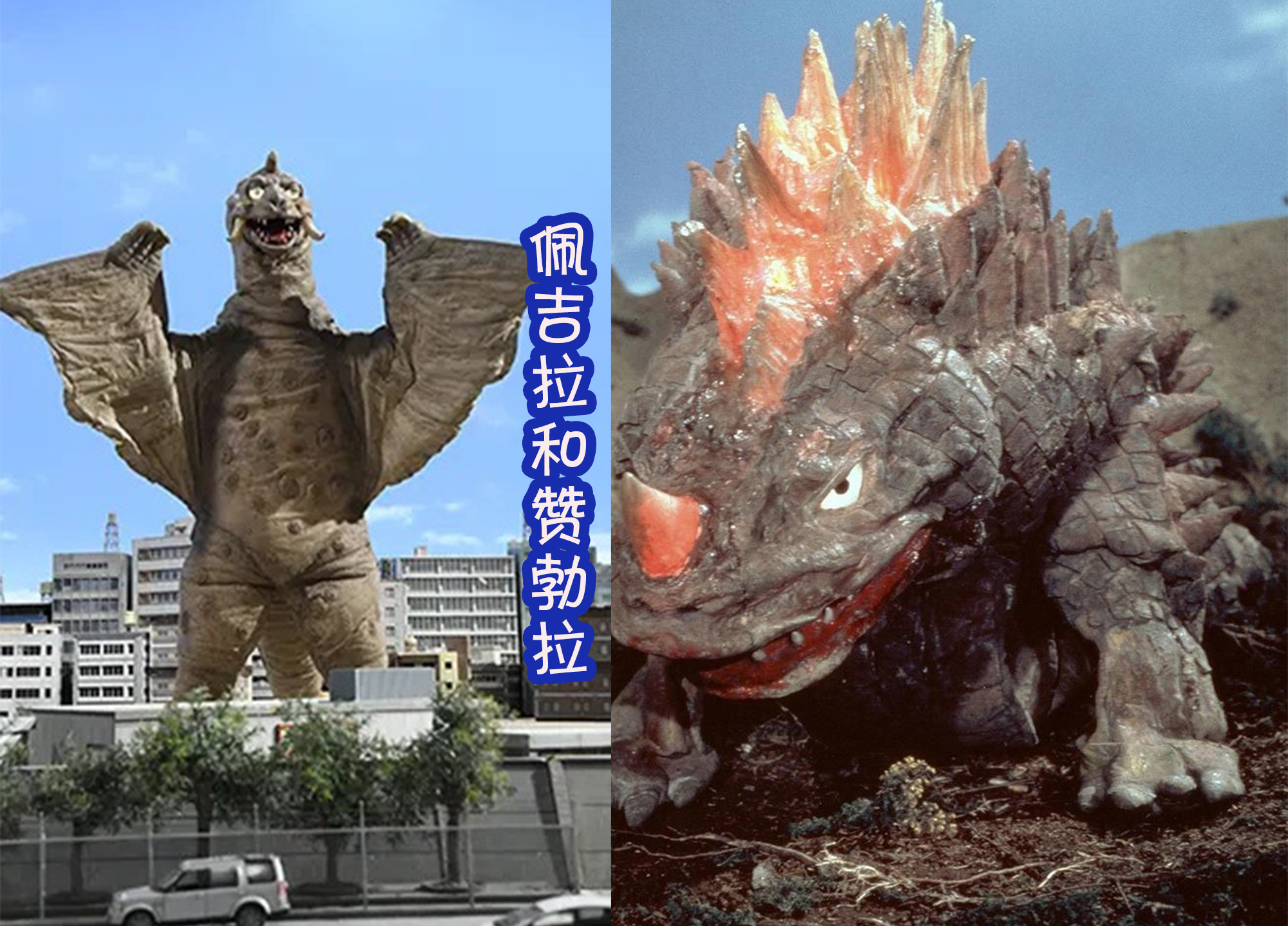 Before Blazer appeared, the Earth Defense Force had defeated 11 ...