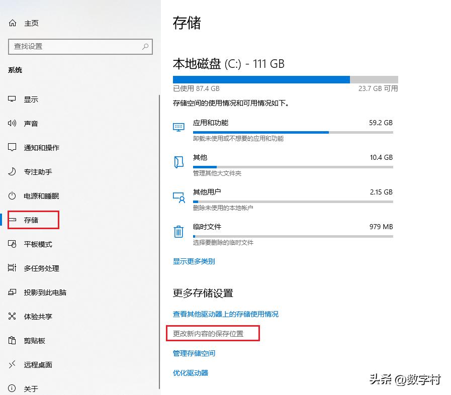 How to clean the C drive when the C drive is almost full - iNEWS