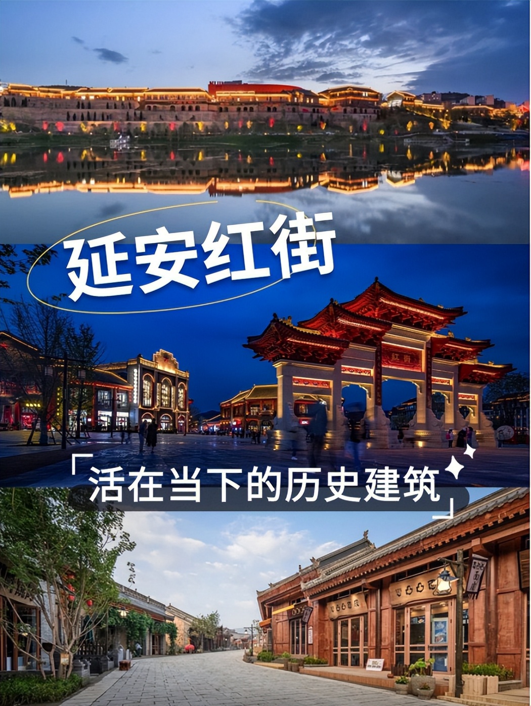 Walking into Yan'an Red Street, all over the red "culture" - iMedia