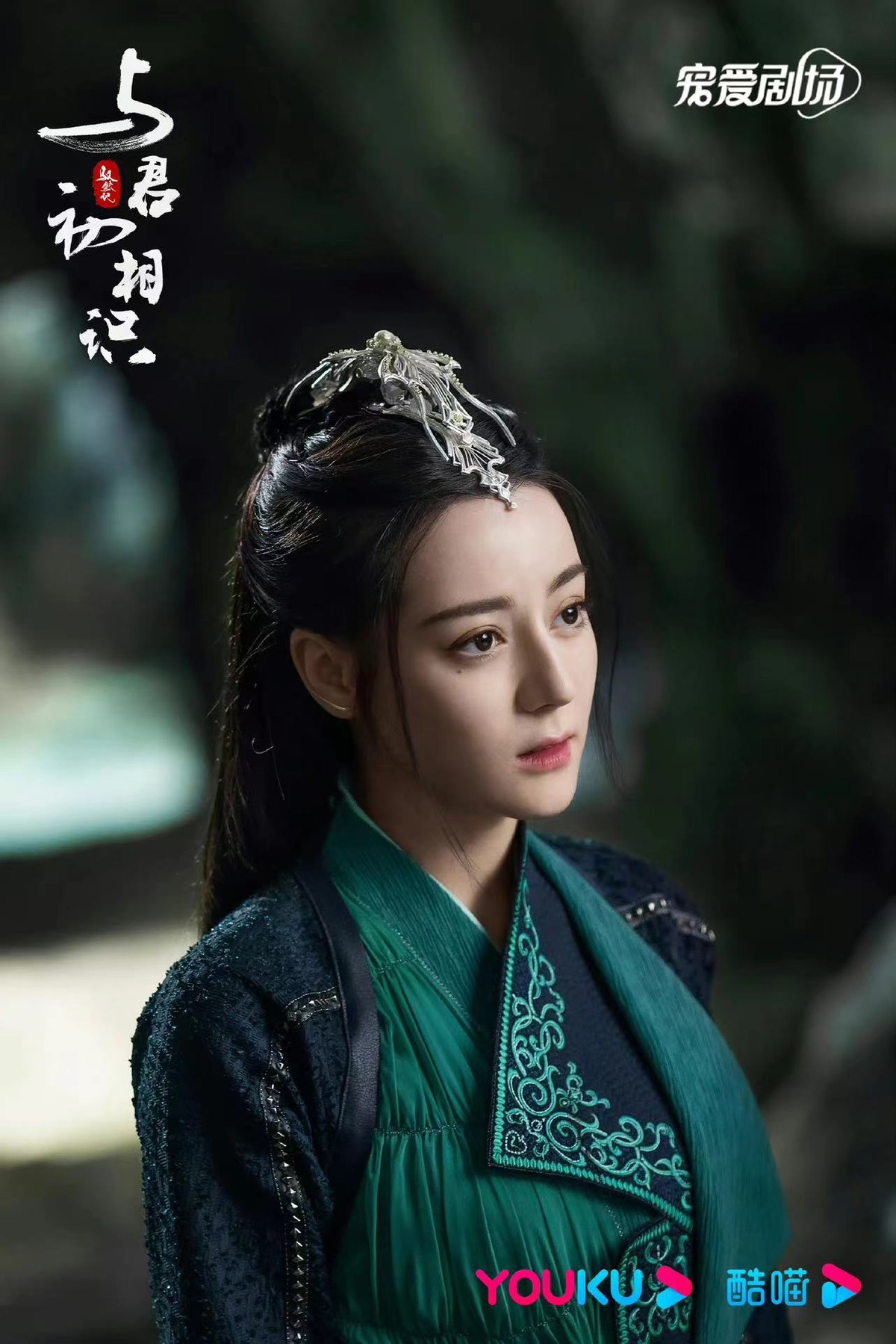 Dilireba once again starred in the costume drama partner Ren Jialun ...