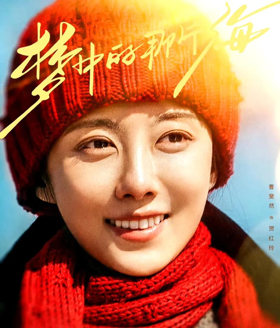 "The Sea of Dreams" He Hongling—Hated by the audience, but everyone ...