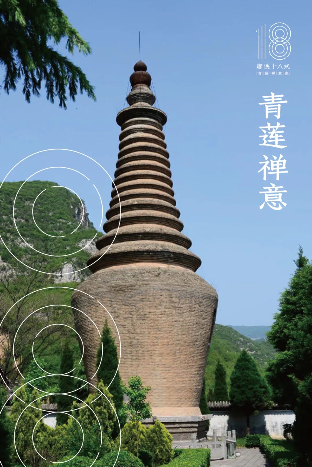 Qinglian Temple in Jincheng, full of Zen - iNEWS