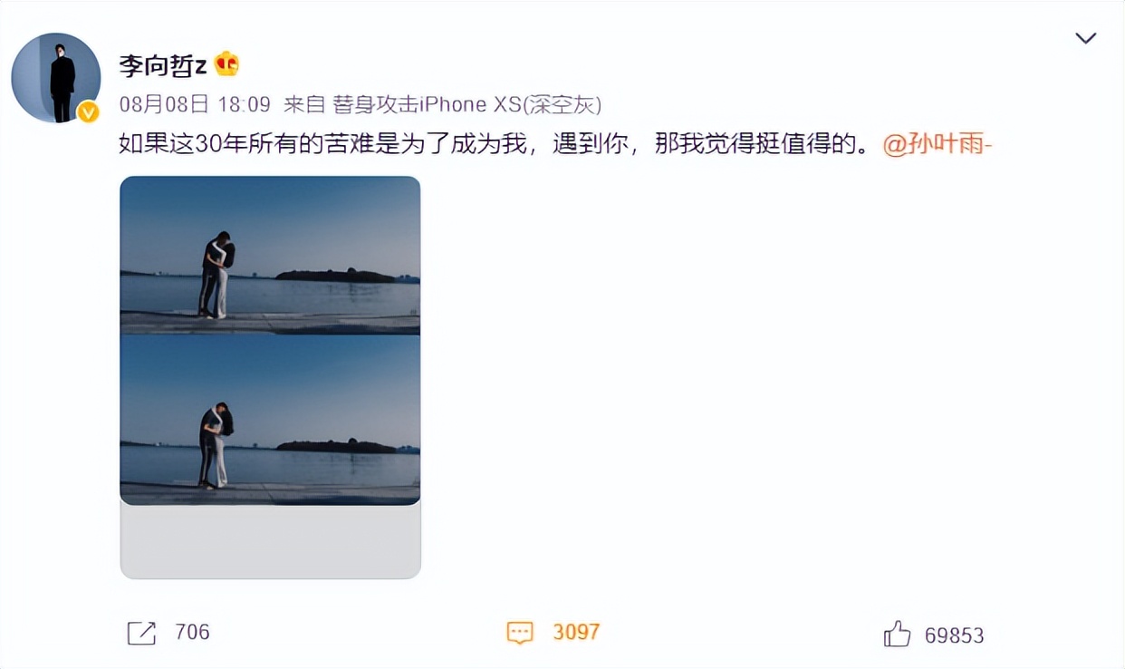 Li Xiangzhe officially announced his relationship with Sun Yeyu, and ...