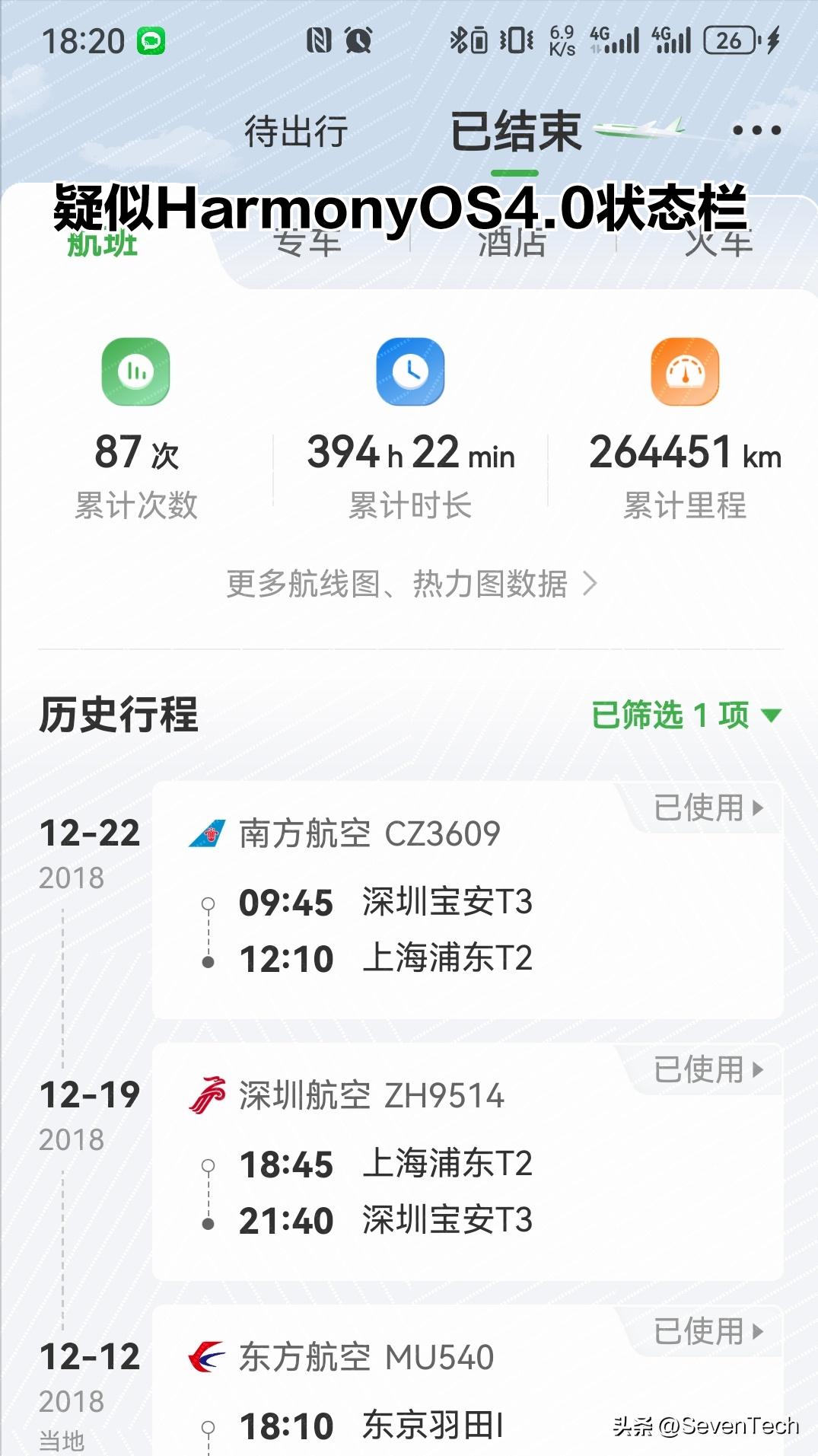 Huawei CTO Bruce Lee "accidentally" leaked HarmonyOS 4.0 status bar UI ...