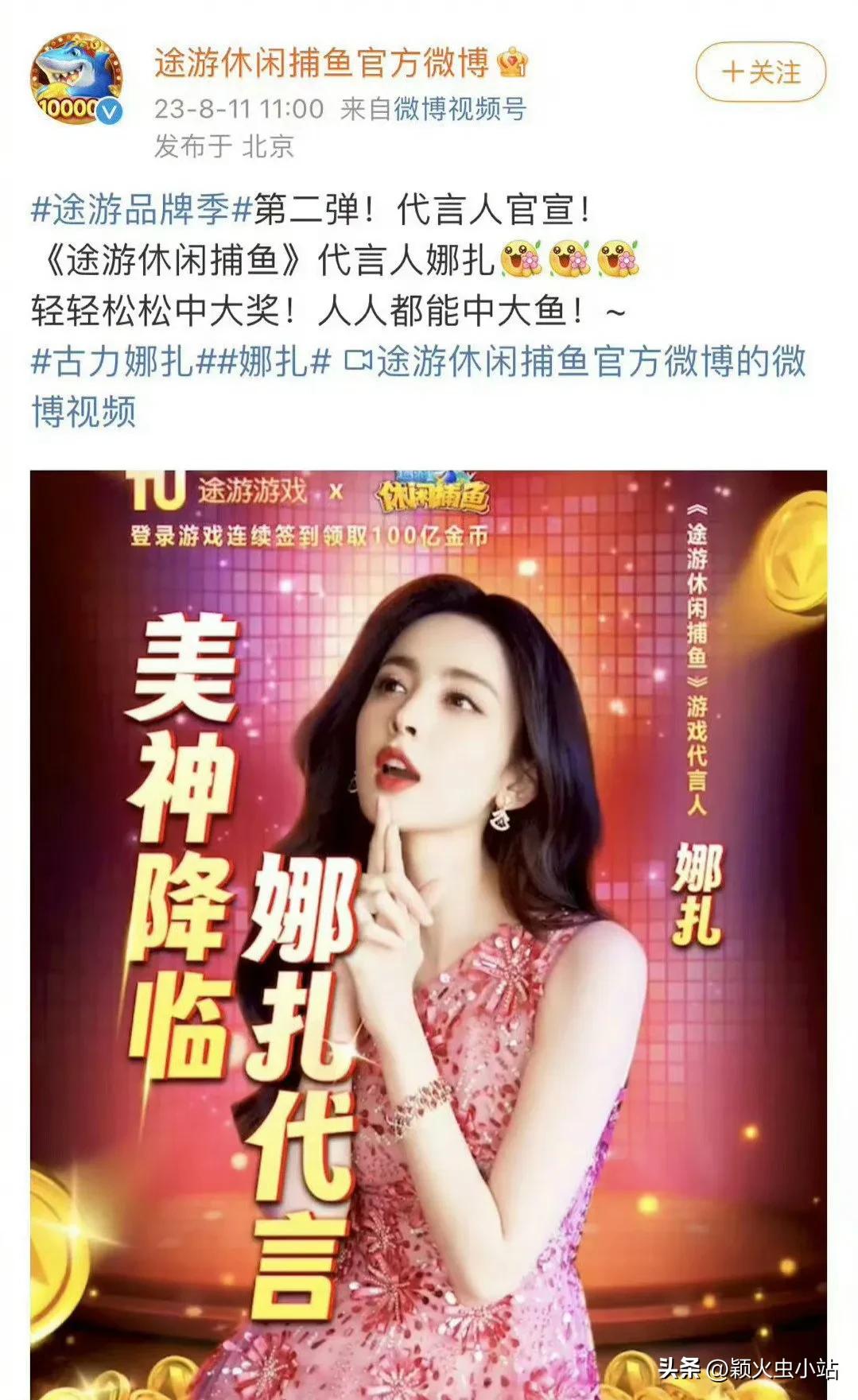 8.12 Entertainment: Zhao Liying, Zhang Yixing, Cheng Yi, Yang Ying ...