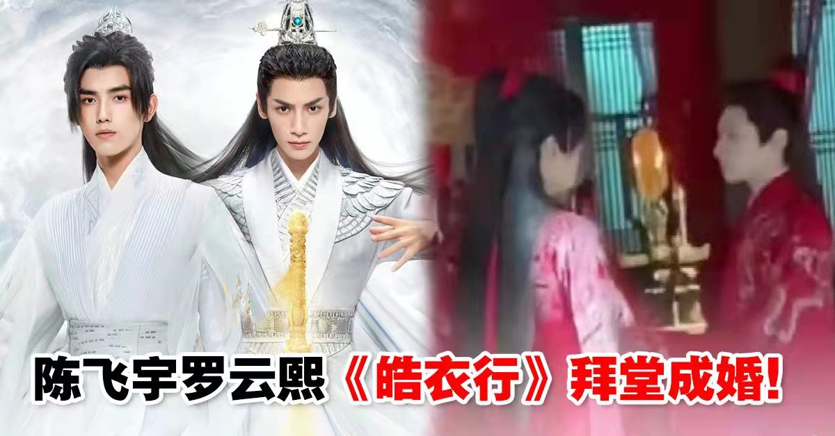 "Haoyixing" Reuters revealed that Chen Feiyu and Luo Yunxi were married ...