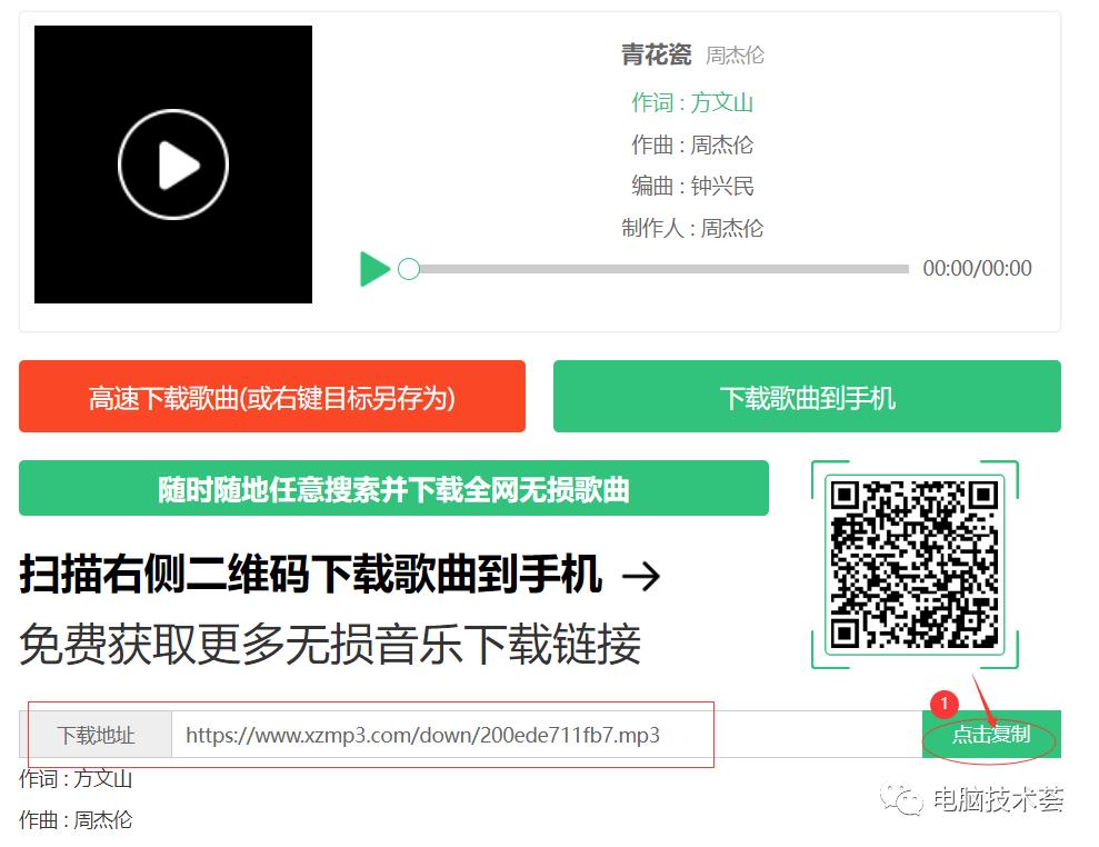 [Super Simple]Two ways to teach you to easily download MP3 music to ...