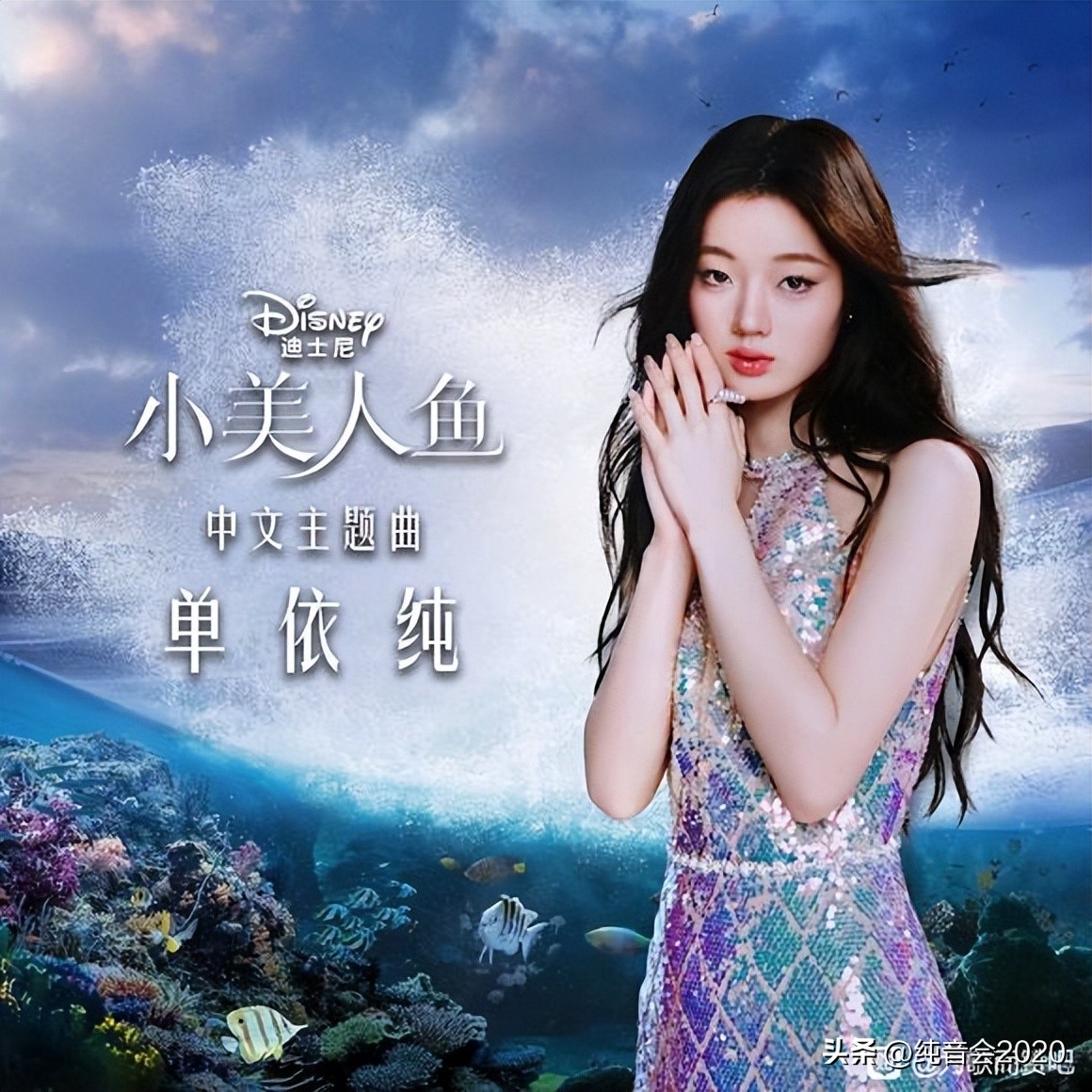 Singing tonight, you are the king——Queen of the Little Mermaid (repost ...