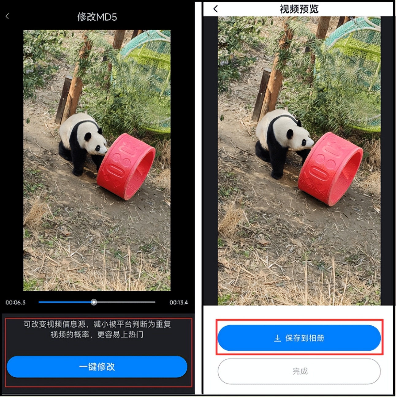 What does it mean to modify md5?Teach you a trick, easy to get - iNEWS