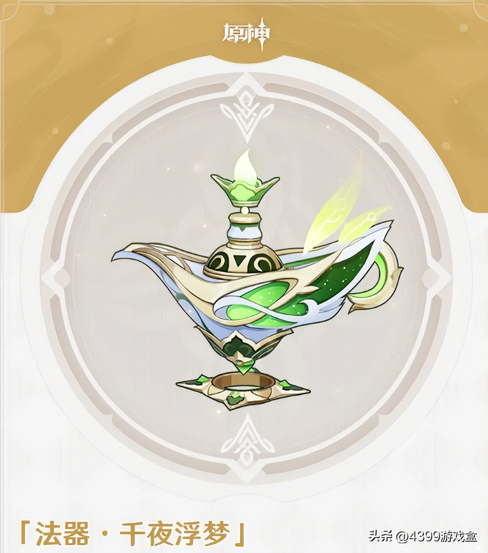 The grass god is here!Elemental Attachment in Number One, Super Puzzle ...