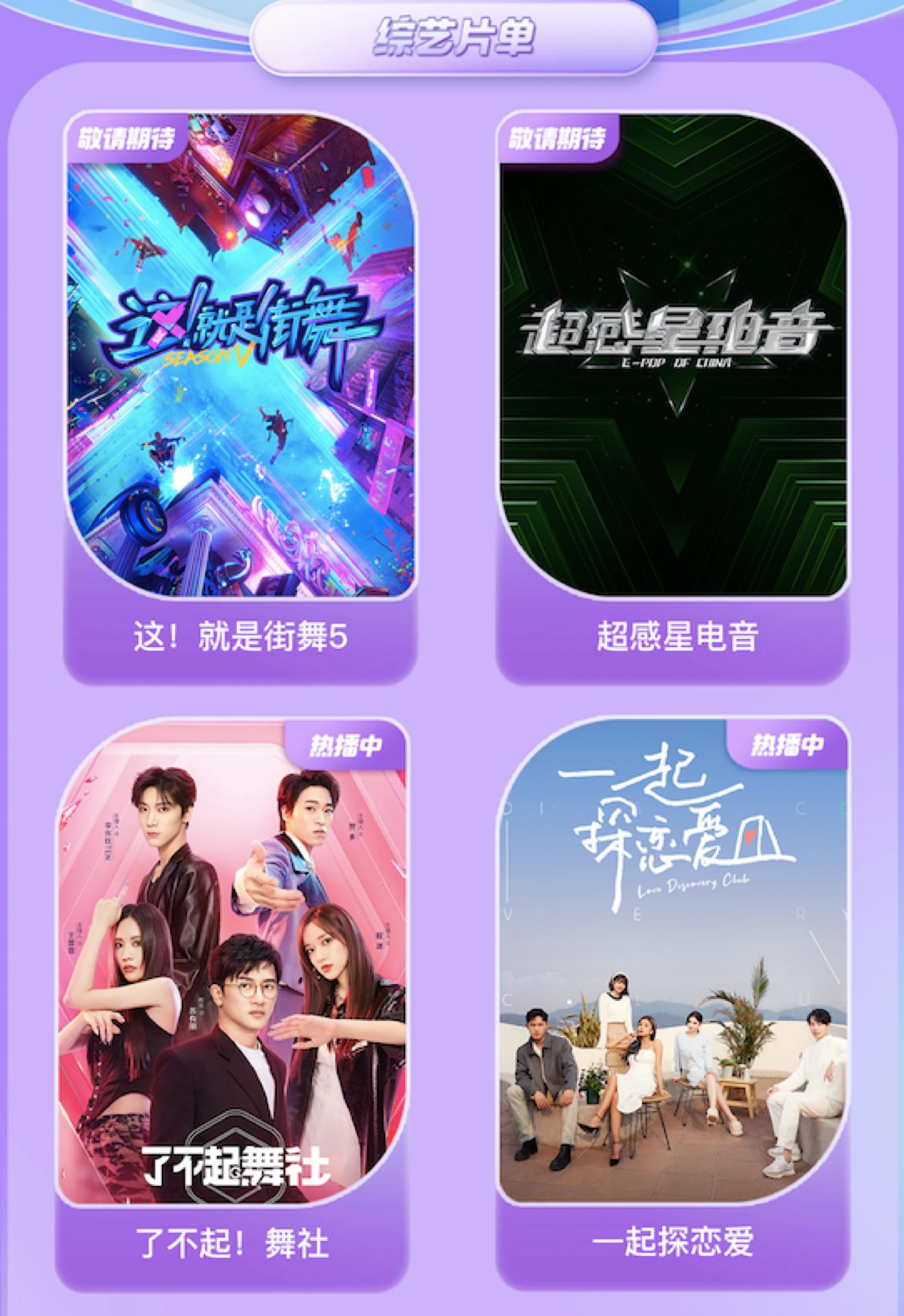 Youku released the 2022 to-be-broadcast list, nearly 100 popular works ...