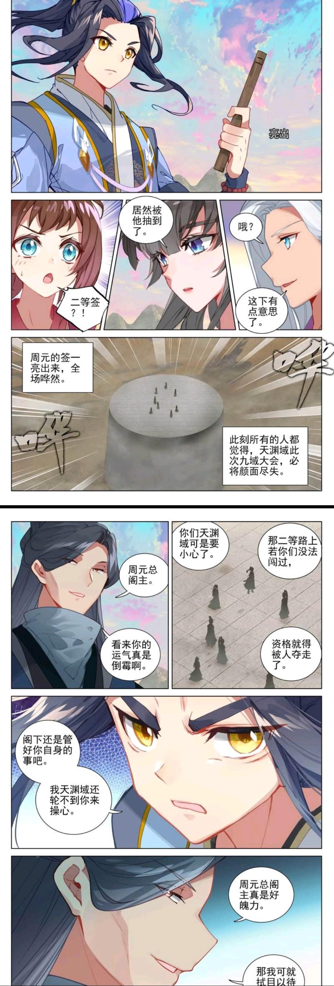Yuan Zun: Zhou Yuan won the death start, Tianyuanyu was not optimistic ...