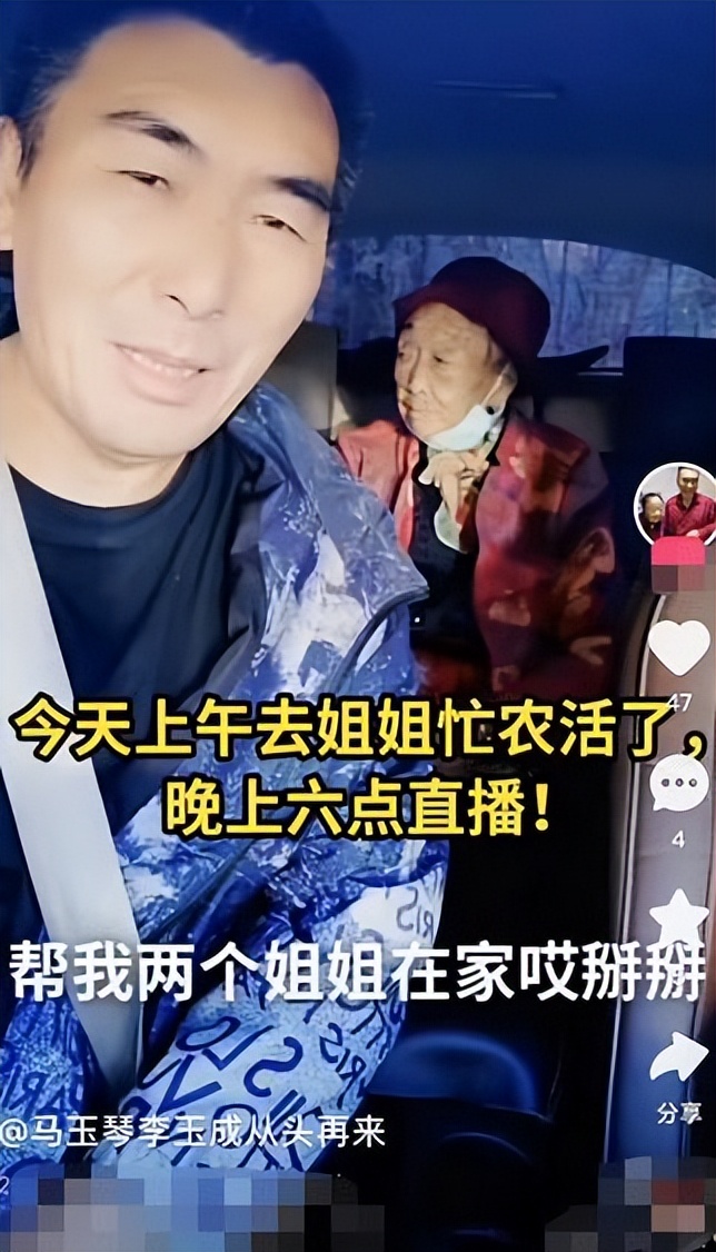 Li Yucheng was complained about being too selfish, so he took Ma Yuqin ...