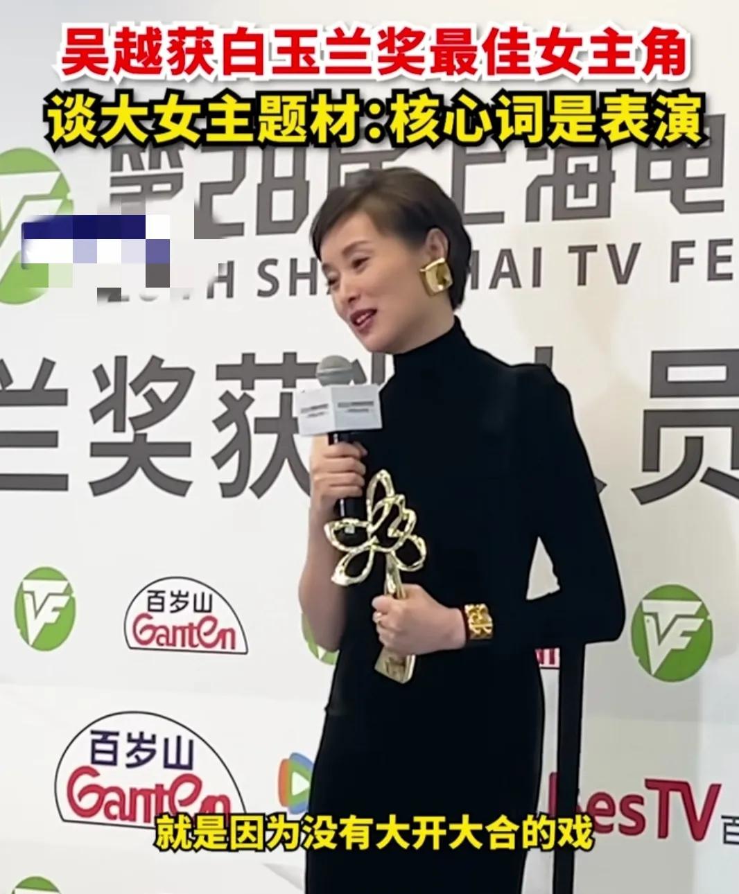 Wu Yue wins Magnolia's Best Actress and Zhao Liying runs with her three ...