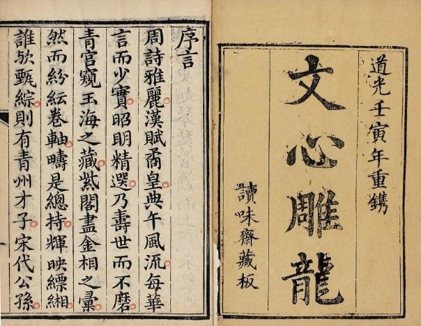 On the Image of the Lyric Heroine in "Li Sao" - iMedia