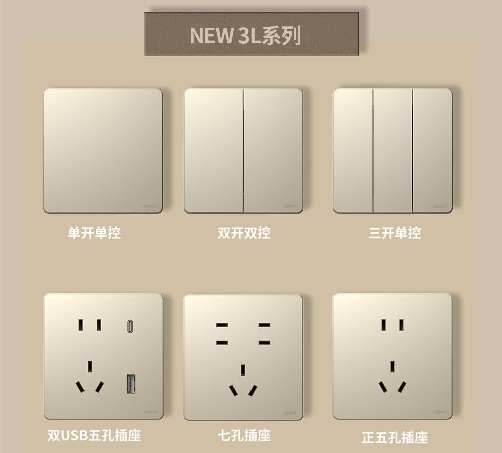Not only luxury style, 4 personalized golden Chint switches are really ...
