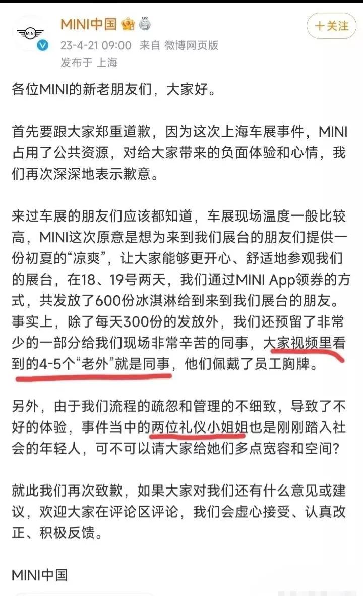 The differential treatment of a box of ice cream smashed BMW Mini's ...