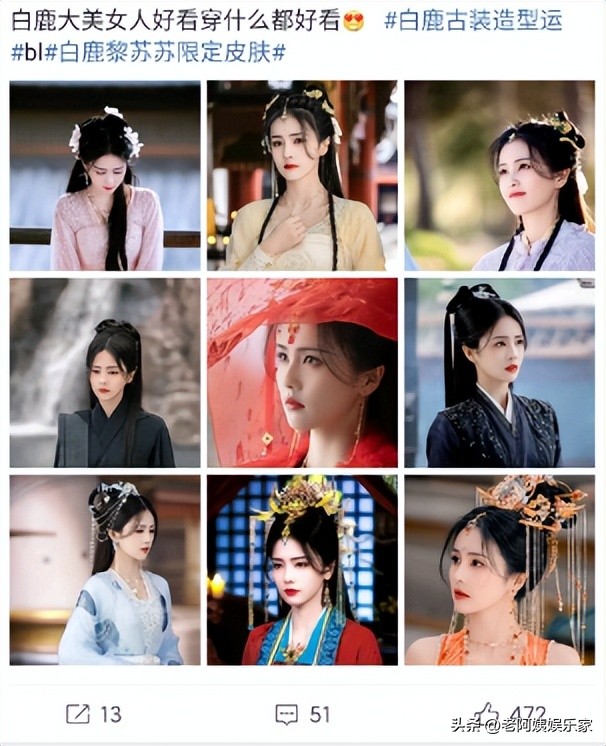 The white deer's ancient costume is very lucky! The look of the red ...