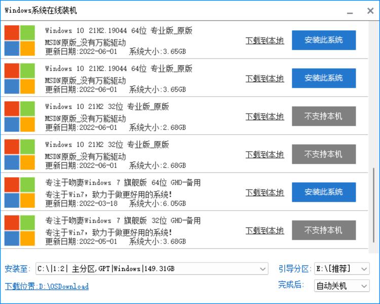 The easiest and purest installation tool!What software bundles are you ...