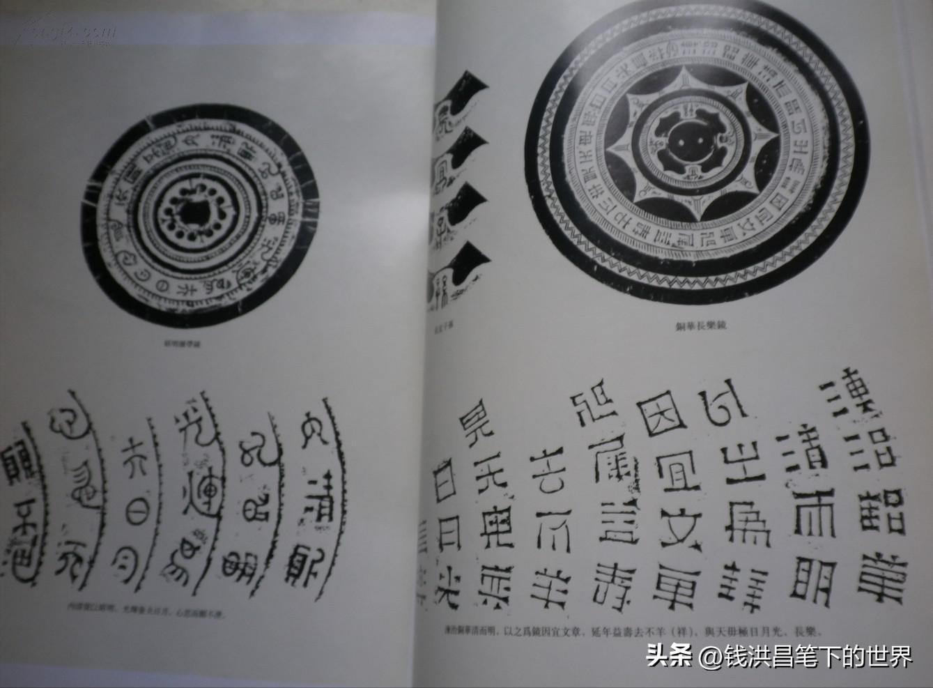 Stylization and Variation of Poetic Texts in Mirror Inscriptions in Han ...