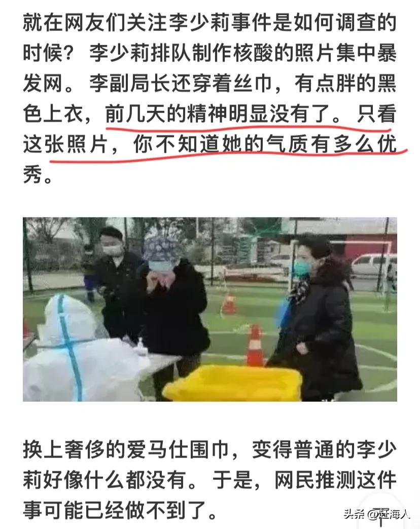 The Mystery of Li Shaoli Part 2: The Mystery of Comeback, Chaotic ...