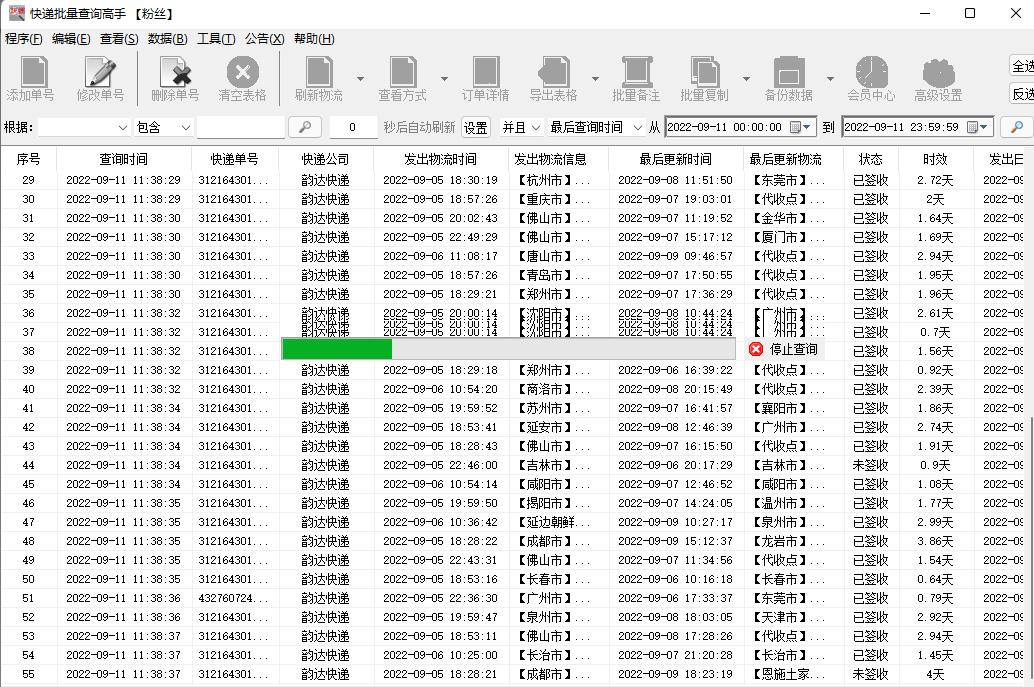 How to query the logistics information of the express tracking number ...
