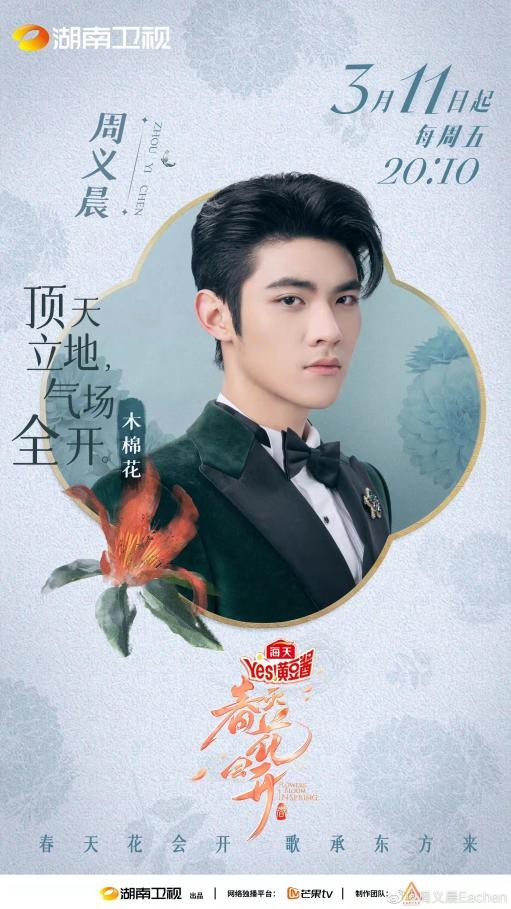 "Spring Flowers Will Bloom" sees "Lin Sheng" again, and "Love is Forever" touched the audience ...